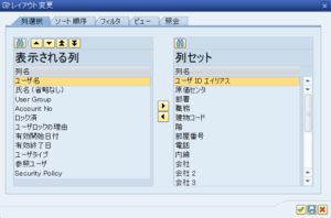 【SAP】Tr-cd:SUIMからSAPに登録されているユーザ一覧を参照する方法【Basis】 | ITコン猿の備忘録