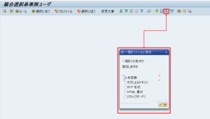 【SAP】Tr-cd:SUIMからSAPに登録されているユーザ一覧を参照する方法【Basis】 | ITコン猿の備忘録