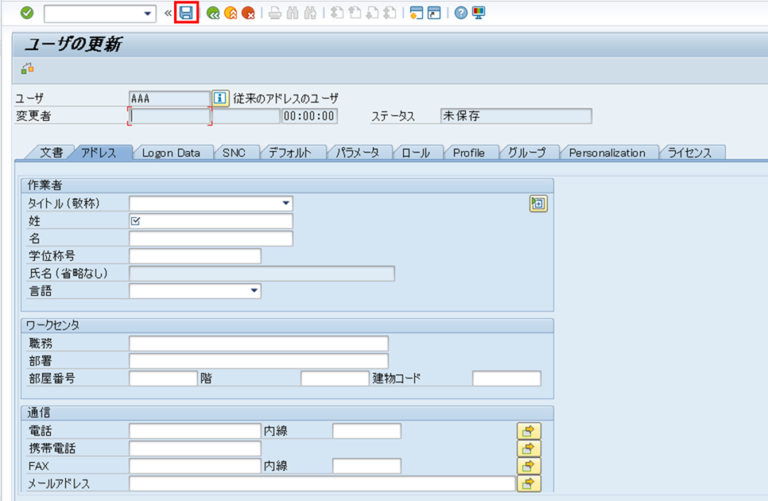 【SAP】Tr-cd:SU10からユーザを一括で登録・削除する方法【Basis】 | ITコン猿の備忘録