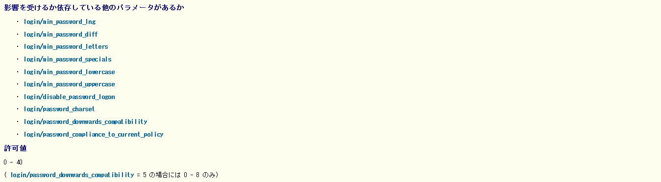 【SAP】Tr-cd:RZ10/RZ11からプロファイルパラメータを確認・変更する方法【Basis】 | ITコン猿の備忘録