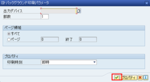 【SAP】Tr-cd:SE38からABAPプログラムを実行する方法を解説 | ITコン猿の備忘録