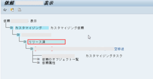 【SAP】Tr-cd：SE01から空移送を取得してSTMSから他の環境にインポートする方法【Basis】 | ITコン猿の備忘録