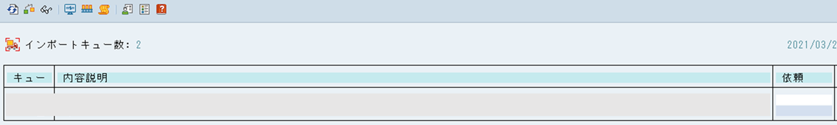 【SAP】Tr-cd：SE01から空移送を取得してSTMSから他の環境にインポートする方法【Basis】 | ITコン猿の備忘録