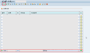 【SAP】Tr-cd：SE01から空移送を取得してSTMSから他の環境にインポートする方法【Basis】 | ITコン猿の備忘録
