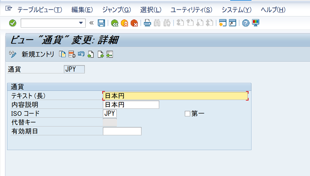 【SAP】通貨と換算レートを設定する一連の流れをデモ解説【FI】 | ITコン猿の備忘録