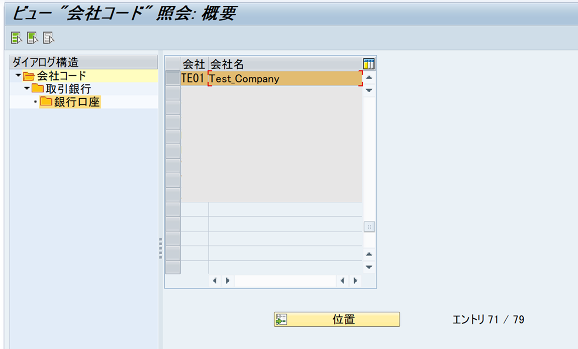 【SAP】銀行マスタの設定～取引銀行を登録する方法をデモ解説【FI】 | ITコン猿の備忘録