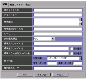 【JP1】PCジョブを定義する方法について解説 | ITコン猿の備忘録