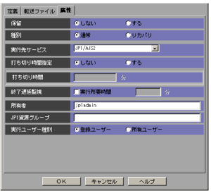 【JP1】PCジョブを定義する方法について解説 | ITコン猿の備忘録