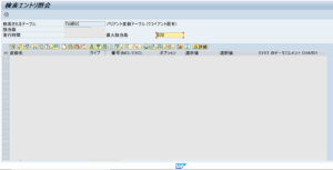 【SAP】Tr-cd:STVARVからバリアント変数の値を変更する方法【Tips】 | ITコン猿の備忘録