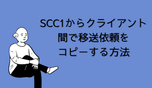 【SAP】SE61からGUIのログイン画面メッセージを編集・設定する方法【Basis】 | ITコン猿の備忘録