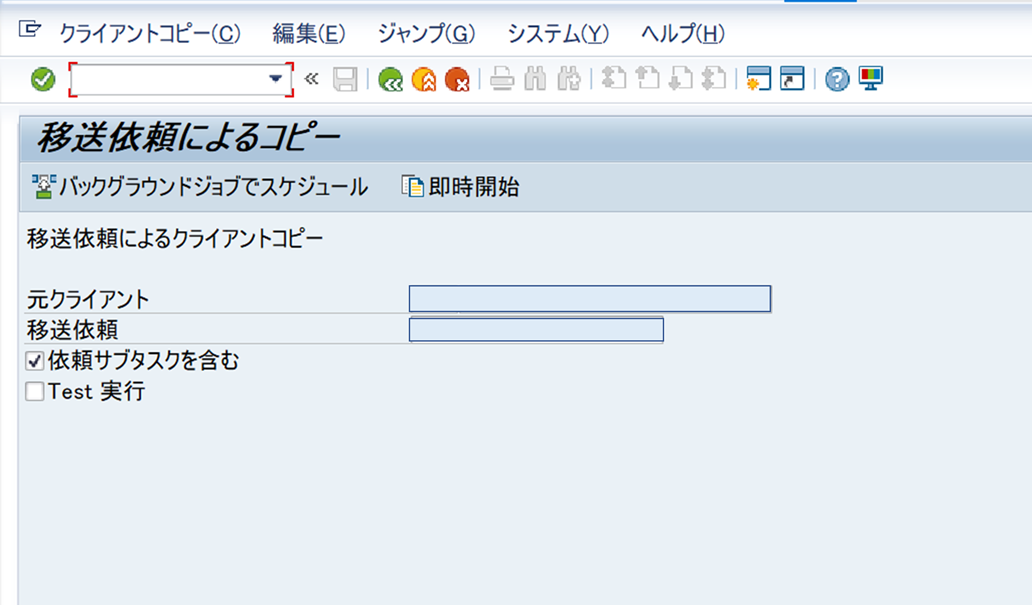 【SAP】Tr-cd:SCC1からクライアント間で移送依頼をコピーする方法【Basis】 | ITコン猿の備忘録