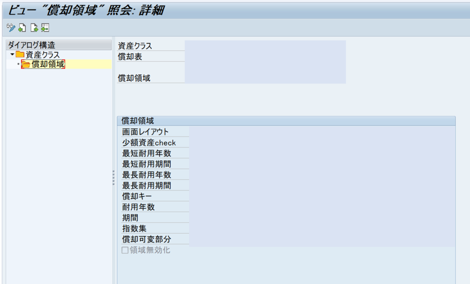 【SAP】固定資産の資産クラスに関連するカスタマイズについて解説【FI-AA】 | ITコン猿の備忘録