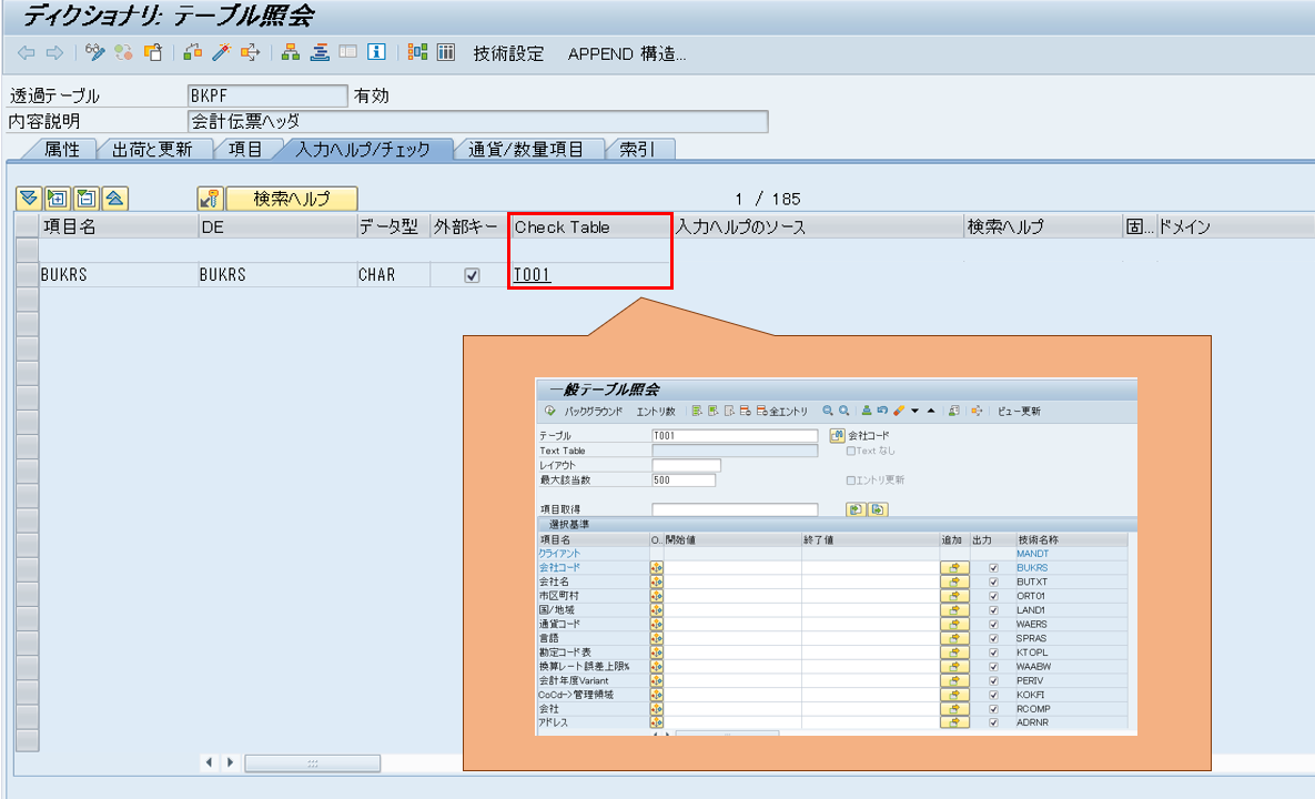 【SAP】Tr-cd:SE11からチェックテーブルを照会/設定する方法【Tips】 | ITコン猿の備忘録
